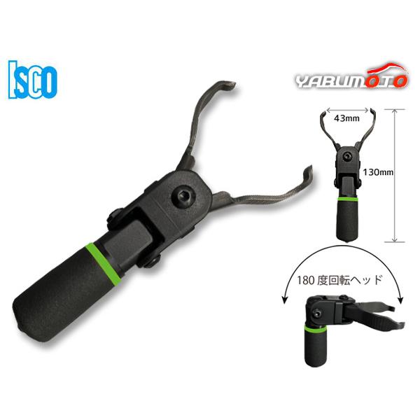 ≪ クリップ/コネクター　取り外しツール ≫ISCO(イスコ) マルチピンチャー ドアやフェンダー・ルーフなど様々な箇所に使用されているクリップの取り外し、コネクターにより接続されている電気系ケーブルなどの取り外し、そのほか指で直接摘みにく...