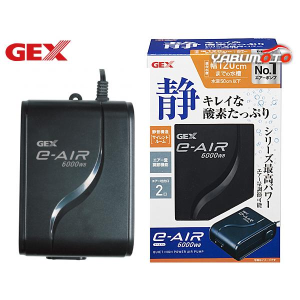 GEX e‐AIR 6000WBハイパワーで水槽内に新鮮なエアーを供給内部の音を逃がさない特殊密閉構造、接地面に伝わる振動を最低限に抑える防震脚ゴム採用の静音設計です。【材質 素材】ABS※ご購入前に必ずPC版 商品説明をご確認下さい。検索...