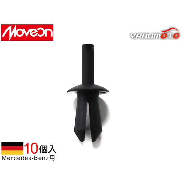 ■Moveon (ムーヴオン) 輸入車用 クリップ 10個入主にMercedes-Benzに使用されるクリップとなりますカラーは純正同色で仕上がりにバリもなく、純正相当の品質です記載の使用個数・車種は代表例となり他車種・他メーカーで使用され...