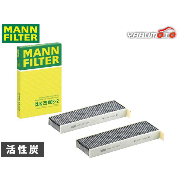 ■MANN エアコンフィルター CUK29003-2・エアコンフィルター(アドバンスド/脱臭フィルター)最大95％のすす、ほこり、その他の粒子状物質を除去するだけでなく、当社の高度なCUKフィルターは活性炭層も備えています。この追加の層は、...