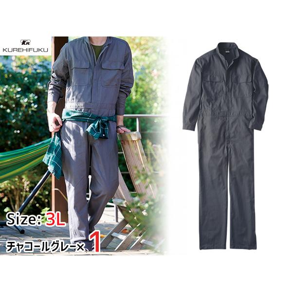 クレヒフク　長袖ジャンプスーツ　1110ビッグサイズまで9サイズ展開！デリバリーやサービススタッフなどあらゆるシーンに対応!!長袖ジャンプスーツ　1着品番：1110サイズ：3Lカラー：チャコールグレー（28）■素材／20カツラギ／綿100％...