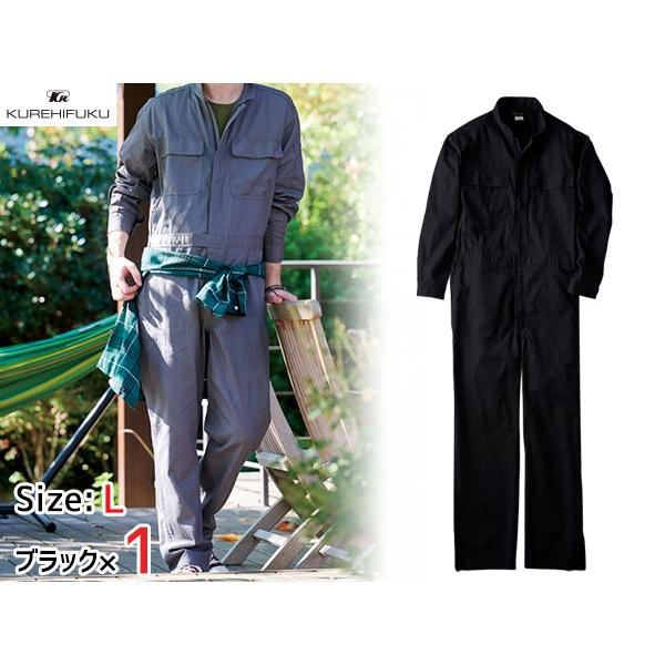 クレヒフク　長袖ジャンプスーツ　1110ビッグサイズまで9サイズ展開！デリバリーやサービススタッフなどあらゆるシーンに対応!!長袖ジャンプスーツ　1着品番：1110サイズ：Lカラー：ブラック（29）■素材／20カツラギ／綿100％【ご注意】...