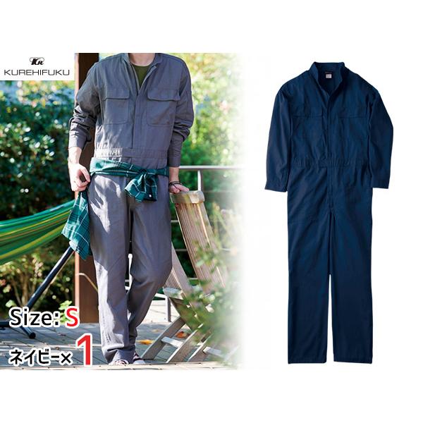 クレヒフク　長袖ジャンプスーツ　1110ビッグサイズまで9サイズ展開！デリバリーやサービススタッフなどあらゆるシーンに対応!!長袖ジャンプスーツ　1着品番：1110サイズ：Sカラー：ネイビー（31）■素材／20カツラギ／綿100％【ご注意】...