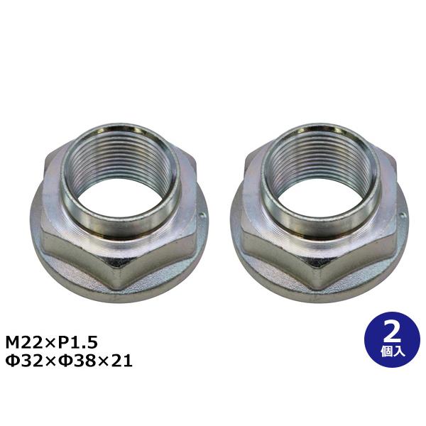 車輪の中心のボルトに取り付けてあるハブを止めるためのナットです。品番：SB-11 入数：２個 使用箇所：フロント サイズ(平径×ツバ径×高さ)：32×38 ×21ネジ系×ピッチ：M22×P1.5 純正品番：28044AA001 主なメーカー...