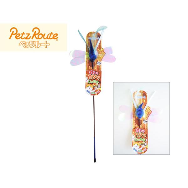 カシャカシャと鳴る羽音が狩猟本能を刺激します。小スペースでも一緒に遊べるかぶと虫のじゃらしです。ネコちゃんの好きな天然の羽根を使用しています。狩猟本能が刺激されて興奮し、先端部分を噛もうとします。※噛ませるおもちゃではありませんので、口から...