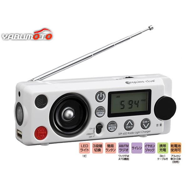 防災グッズは購入者と実際に使う人が一緒とは限りません乾電池を入れるだけで誰でも使える仕様になっていますラジオは自動で今聞けるラジオ局を探して登録してくれます本体サイズ 150×42×55mm重さ 155g（本体のみ）電源  乾電池単3×3本...