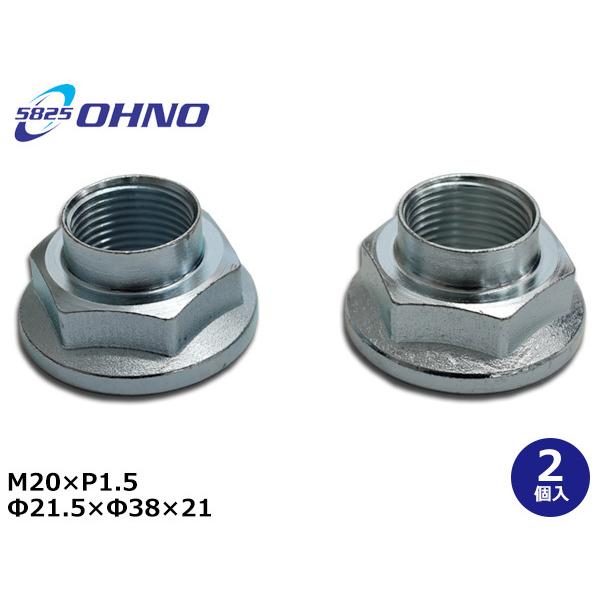 車輪の中心のボルトに取り付けてあるハブを止めるためのナットです。品番：RN-1009入数：２個使用箇所：フロントサイズ(平径×ツバ径×高さ)：21.5×38×21ネジ系×ピッチ：M20×P1.5純正品番：28044TA001主なメーカー：ス...