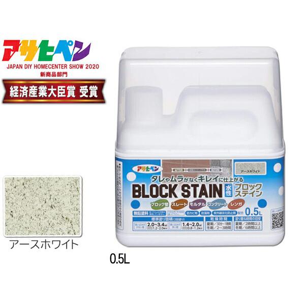■アサヒペン 水性 ブロックステインムラになりにくく着色しやすいため凹凸部分もきれいに仕上がり素材感も活かせますシーラー不要で直接塗装が可能なため作業時間も短縮日光や雨に強く紫外線劣化防止剤の配合により対候性に優れています防カビ剤・防藻材の...