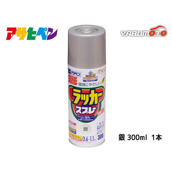 美しいツヤのアクリルラッカースプレー！■日光や雨に強く、美しいツヤに仕上がります。■有害なフロン、鉛化合物は一切使用していません。■ノントルエン・ノンキシレンタイプ■ガス抜きキャップ付き■２回塗り（塗り重ね時間の目安： １回で仕上げずに乾燥...