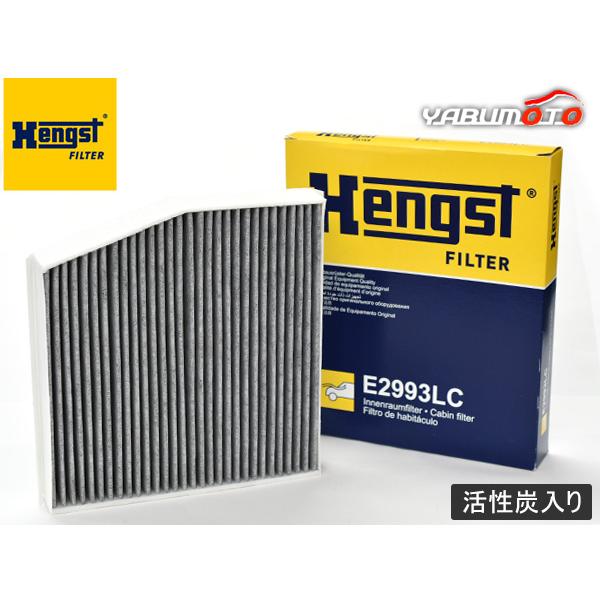 ■Hengst(ヘングスト) エアコンフィルター A/C クリーンフィルター E2993LCドイツのろ過と流体管理を専門とするメーカー「Hengst」(ヘングスト)製のエアコンフィルター。欧米・欧州等の輸入車に対応した、安全性・信頼性共に高...