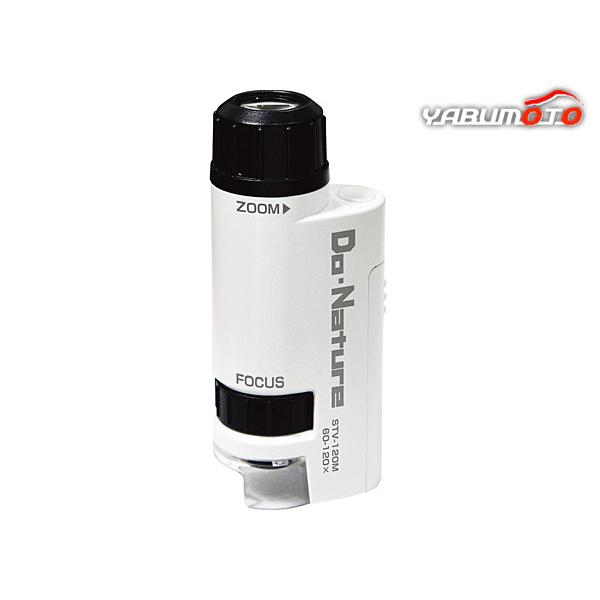 スマホで撮れるハンディ顕微鏡■●小型軽量携帯サイズ。ズーム式で見たいものに合わせて倍率を変換できます。LEDライト内蔵で対象物を明るく照らします。 ■商品詳細●現品約3.7×2.6×8.8cm ・本体重量約30g●ABS樹脂●倍率=60-1...