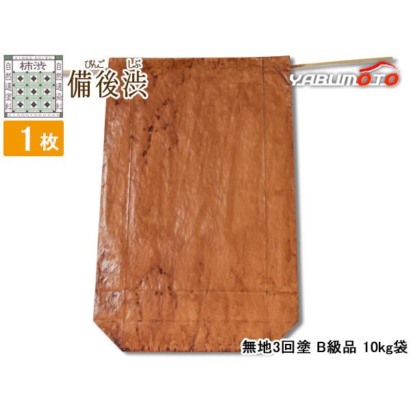 環境に優しい純国産の自然塗料『備後渋（柿渋）』を塗った米袋　■商品詳細商品名：柿渋塗米袋 10kg B級 無地　三回塗り入り数：1枚サイズ：縦 約50cm×横 約33cm×底マチ 約10cm※上記サイズは平面に平置きした状態での計測です※本...
