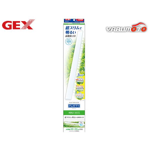 GEX クリアLEDフラッティ 4052WH超スリムで明るい高輝度LED！・置き方自由自在！フレームレス水槽にもスッキリ置ける。・ライトリフトで水槽幅40〜52cmまでカバー。※アダプターは別売りです。【商品使用時サイズ】 幅406×奥行2...