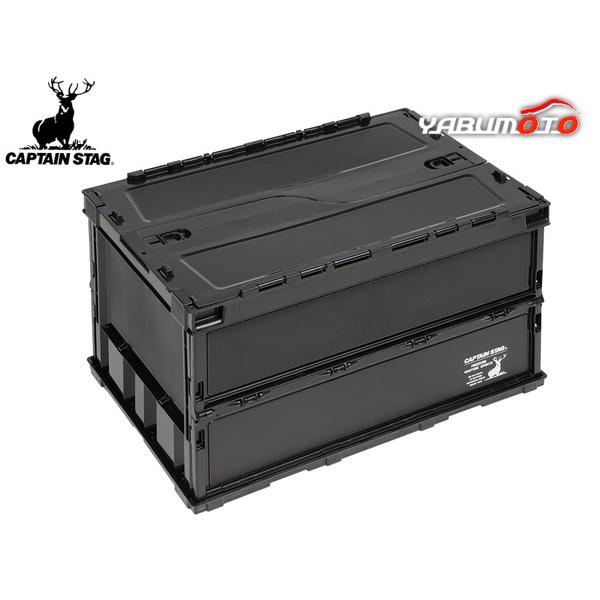 キャプテンスタッグ CAPTAIN STAG 　CSブラックラベル 　  FDコンテナ50  UL-10753段まで積み重ね可能なスタッキングコンテナ。 　◆商品情報◆製品サイズ(約)　幅530×奥行365×高さ335mm有効内寸：493×...