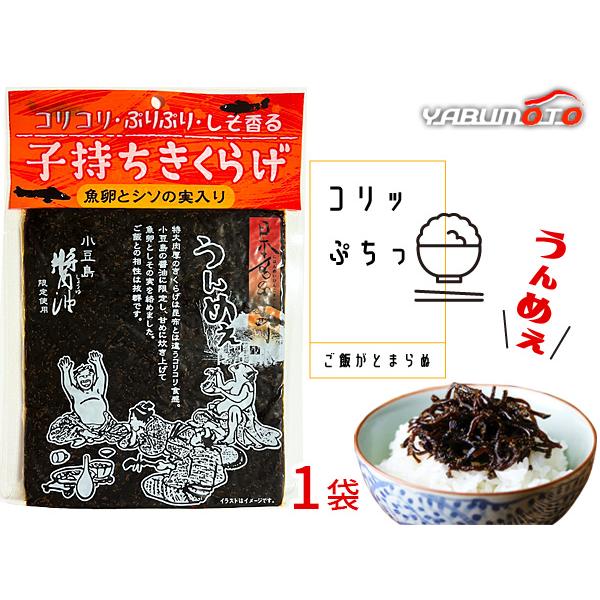 商品名 子持ちきくらげ しその実入り 日本名品小町内容量 160g×1袋めずらしい きくらげの佃煮 です。とんこつラーメン、卵焼き、おかず、お茶漬け、おにぎりの具に。甘めな醤油の味付け！名称 佃煮　つくだに原材料名 醤油(国内製造)、砂糖、...
