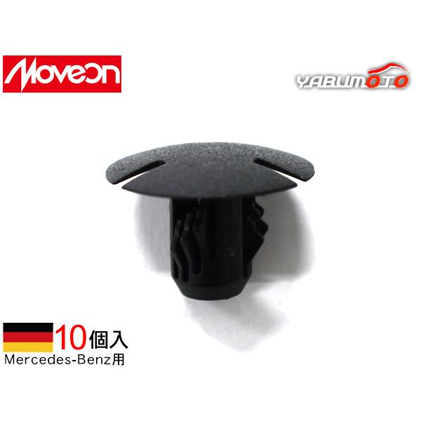 ■Moveon (ムーヴオン) 輸入車用 クリップ 10個入主にMercedes-Benzに使用されるクリップとなりますカラーは純正同色で仕上がりにバリもなく、純正相当の品質です記載の使用個数・車種は代表例となり他車種・他メーカーで使用され...