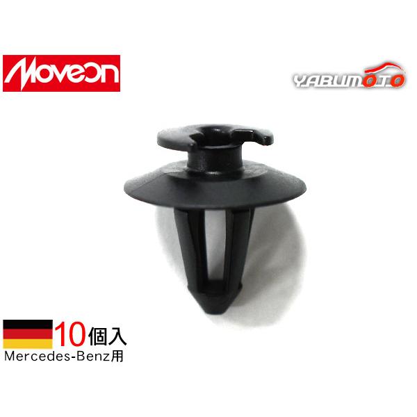 ■Moveon (ムーヴオン) 輸入車用 クリップ 10個入主にMercedes-Benzに使用されるクリップとなりますカラーは純正同色で仕上がりにバリもなく、純正相当の品質です記載の使用個数・車種は代表例となり他車種・他メーカーで使用され...