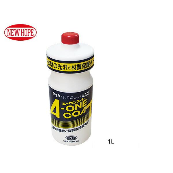 ■特長■エーワンコートは、O/W型（親油性、親水性）エマルジョンタイプ（不燃性・無臭）で有機溶剤を含まない新しいタイプのタイヤ、レザー専用WAXです。撥水性と耐久性は、プロ用としてその作業性と共に抜群の性能を有しています。ベトツキがなくシッ...