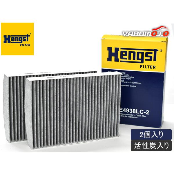 ■Hengst(ヘングスト) エアコンフィルター A/C クリーンフィルター E4938LC-2ドイツのろ過と流体管理を専門とするメーカー「Hengst」(ヘングスト)製のエアコンフィルター。欧米・欧州等の輸入車に対応した、安全性・信頼性共...