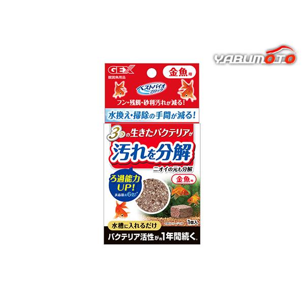 ベストバイオブロック金魚用生きたバクテリアが汚れを分解フンや残餌等を分解するバチルス属(納豆菌群)のバクテリアを封入したブロックタイプのろ過材。金魚用。約1年効果が続きます。フィルターの補助として、またフィルターを使用できない小さな容器や金...