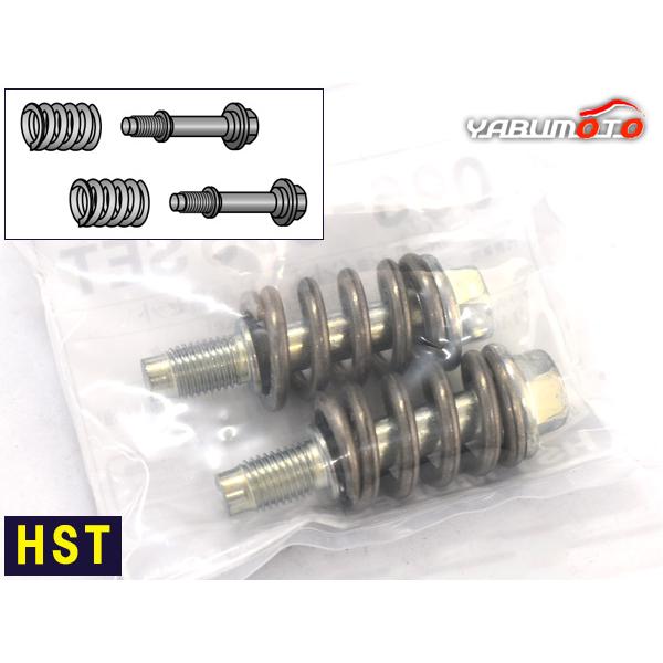 ■HST ボールジョイント式 接続部品セットマフラー取付用のボルト・スプリングのセットです。■商品詳細メーカー：辻鐵工所(HST)品番：096-303SETセット内容：ボルト×2 / スプリング×2備考：【参考使用車種】スズキ：アルト・ワゴ...