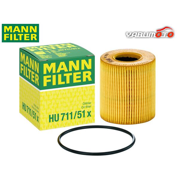 ■MANN オイルフィルター オイルエレメント HU711/51X世界的に認められたブランド マンフィルターは、自動車のアフターマーケット向けに100％OE品質の包括的なフィルター製品群を提供します。マンフィルターは、高性能で精密に設計され...