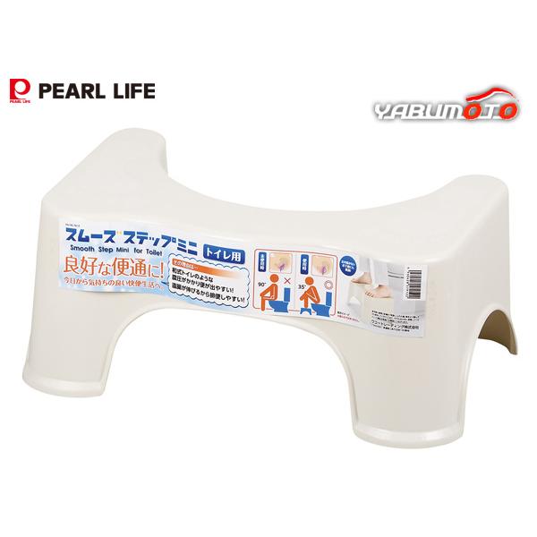 スムーズステップ ミニ トイレ用HB-7912●良好な便通に！和式トイレのような腹圧がかかり便が出やすい！●直腸が伸びるから排便しやすい！●足の届かないお子様にも最適！サイズ:(約)42×26.5×17cm原料樹脂:本体/ポリプロピレン、す...
