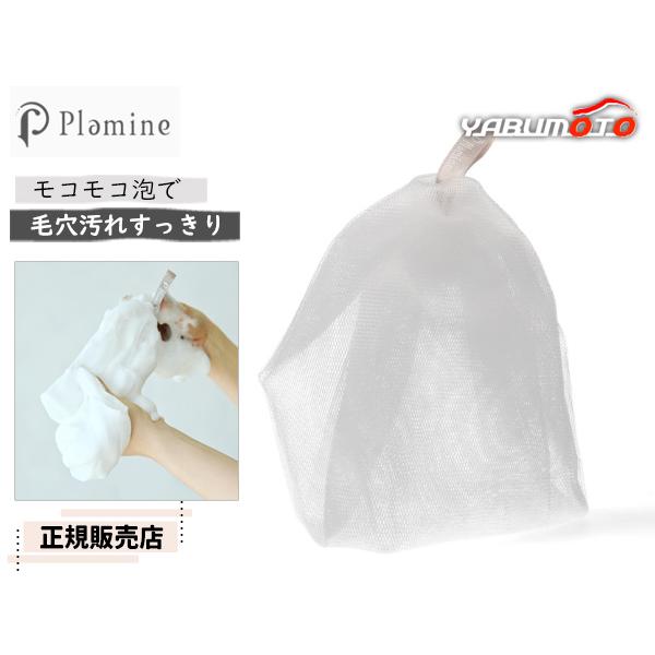 Plamine  AWAWA NET アワワネット オリジナル洗顔ネット正規販売店 MADE IN JAPANホイップクリームのような濃密泡に。キメ細かい泡で毛穴の汚れ、黒ずみがすっきり。1.ネットを濡らし余分な水分を切ります。2.洗顔料を...