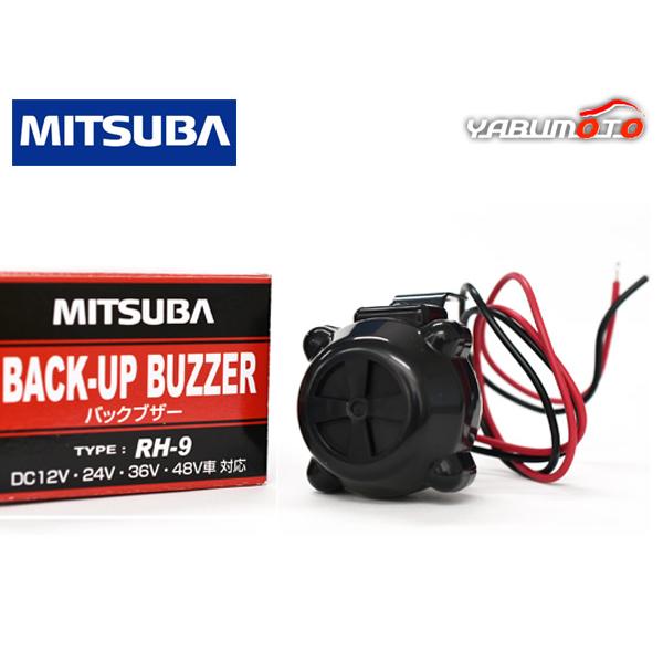 バックブザー RH-9多用途に使用出来るバックブザー 商品特徴●12V〜48Vのワイドな電圧で動作可能。DC12V／24V／36V／48Vなど、自動車、トラック、建設機械、フォークリフト等多くの用途で使用出来ます。●小型・高耐久モデル発音体...