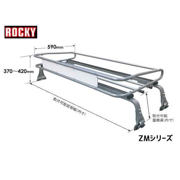 ROCKY(ロッキー) ルーフキャリア ZMシリーズ 雨どい挟み込みタイプ 小中型トラック用高耐食溶融めっき ZM-800＜高耐食溶融めっき鋼板「ZAM」の特長＞■ユニクロめっきより優れた耐食性でサビにくい！パイプの内側もZAMめっき処理！...