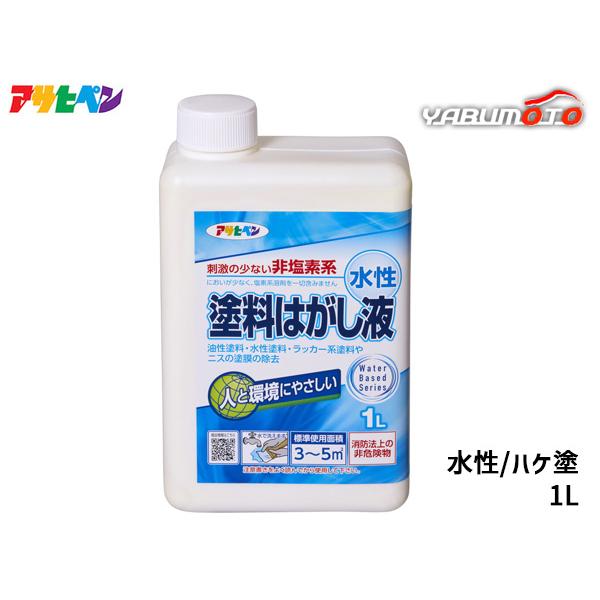 ●水性 塗料はがし液 1L人と環境にやさしい塩素系溶剤不使用。油性塗料・水性塗料・ラッカー系塗料やニスの塗膜の除去に。 【特長】・塩素系溶剤を一切含まない塗料はがし剤です。・はがした塗膜は、水で洗い流すことができ、処理が簡単です。・水性です...