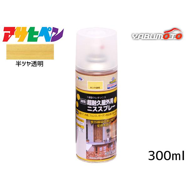アサヒペン 油性超耐久屋外用ニススプレー 半ツヤ透明 300ml【特長】●紫外線吸収剤の配合により、素材の変色を大幅に抑制します。●木部への浸透・密着に優れているので、塗膜の耐久性が抜群です。●木製ドアの塗り替えにも最適です。●スプレーなの...