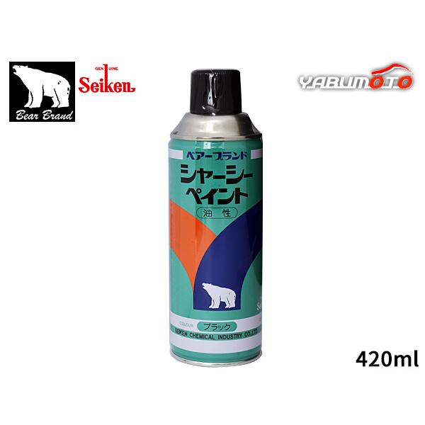 Seiken ベアーブランド シャーシーペイントシャーシーブラック 油性 420ml◆エアゾール式の手軽に塗装できる防錆塗料です。◆乾燥時間が早く、強力で美しい塗装皮膜を作り、長時間の防錆効果が得られます。◆門扉や鉄製の扉などにも優れた防錆...