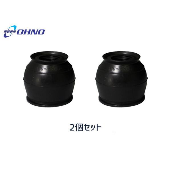 キャリイ DA16T H25/09〜 MRワゴン MF33S H23/01〜ロアボールジョイントブーツ OHNO 大野ゴム DC-2663 2個セットロアボールジョイントブーツはゴミや異物が入るのを防ぐのとグリスの漏れ防止の役目もあります。...