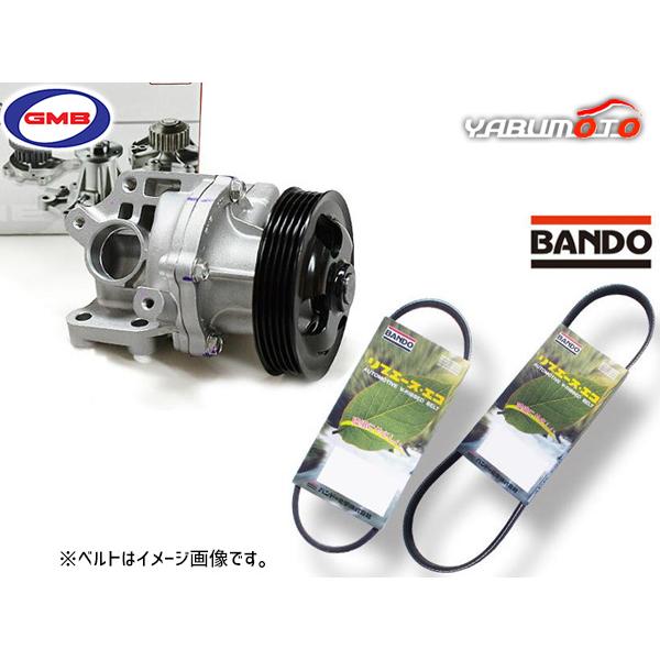 GMB ウォーターポンプ / バンドー 外ベルト セット■適合車種■メーカー　スズキ車種　エブリイ 型式　DA64V年式　H22.05〜H27.02備考　車台番号：410001〜936070ウォーターポンプ　GWS-50AHL　17400-...