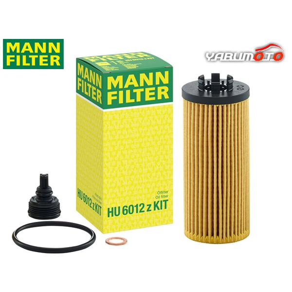 ■MANN オイルフィルター オイルエレメント HU6012ZKIT世界的に認められたブランド マンフィルターは、自動車のアフターマーケット向けに100％OE品質の包括的なフィルター製品群を提供します。マンフィルターは、高性能で精密に設計さ...