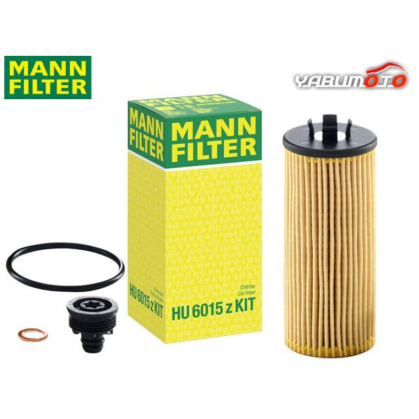 ■MANN オイルフィルター オイルエレメント HU6015ZKIT世界的に認められたブランド マンフィルターは、自動車のアフターマーケット向けに100％OE品質の包括的なフィルター製品群を提供します。マンフィルターは、高性能で精密に設計さ...