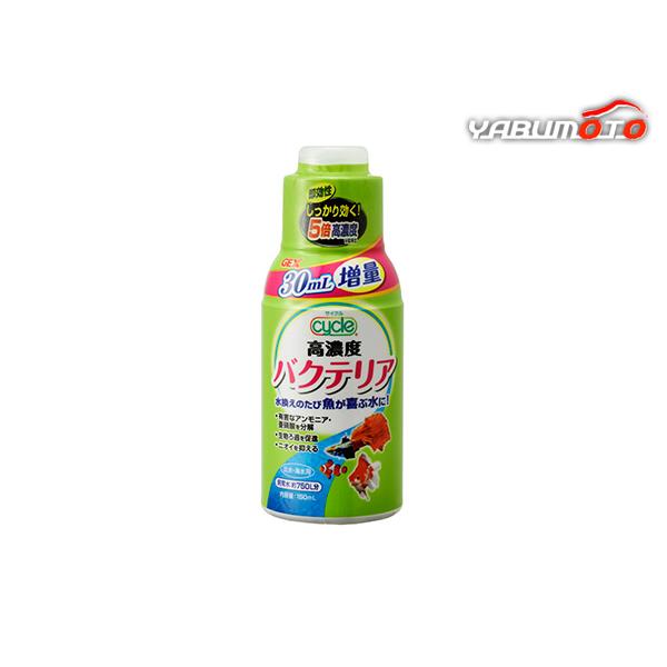 サイクル 120ml＋30ml生きているバクテリアですばやい水つくり世界中にアクアリウム用ろ過バクテリアを供給する研究所から生まれた「サイクル」、5種類の厳選した菌によって、高い硝化能力を発揮します。数種類の従属栄養細菌(バチルス属)を加え...