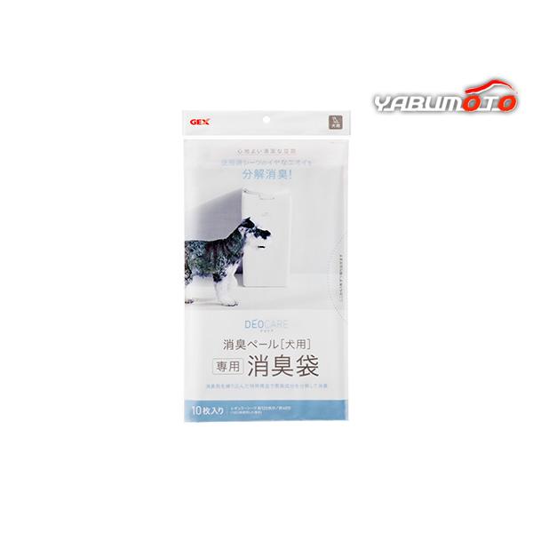 デオケア 消臭ペール犬用消臭袋 10枚心地よい清潔な空間使用済シーツのイヤなニオイを分解使用済シーツのイヤなニオイを消臭剤を練り込んだ特殊構造で悪臭成分を分解して消臭！心地よい清潔な空間に。＜悪臭成分を分解して消臭する専用消臭袋＞消臭成分を...