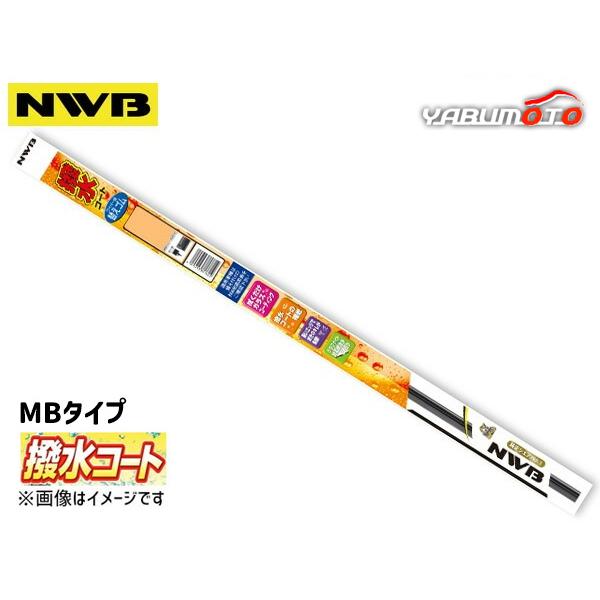 メーカー　：　NWB製品名　：　撥水コートワイパーゴム品番　：　MB60HB(600mm)サイズ　：　幅10mm※取り外した金属レールは再利用しますので、絶対に捨てないでください。ワイパーを動かすだけでコーティング補修！すでに撥水コーティン...