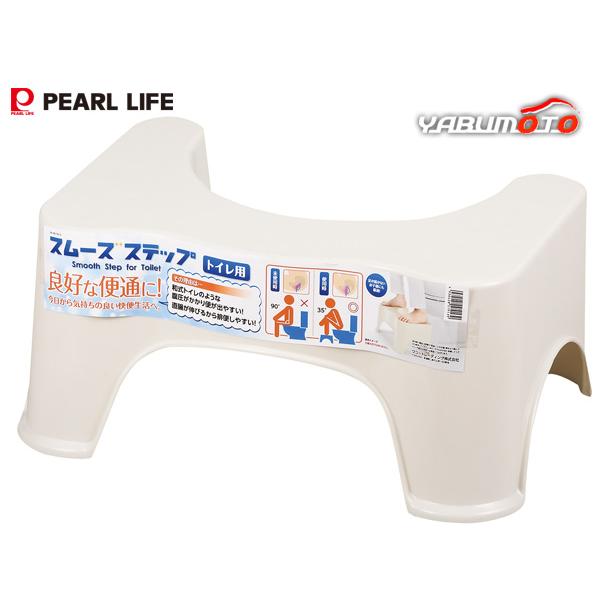 スムーズステップ トイレ用HB-7913良好な便通にその理由は、和式トイレのような腹圧がかかり、便が出やすい直腸が伸びるから排便しやすい洋式トイレで足の届かないお子様にも最適ですサイズ:(約)47×33×21cm原料樹脂:本体/ポリプロピレ...