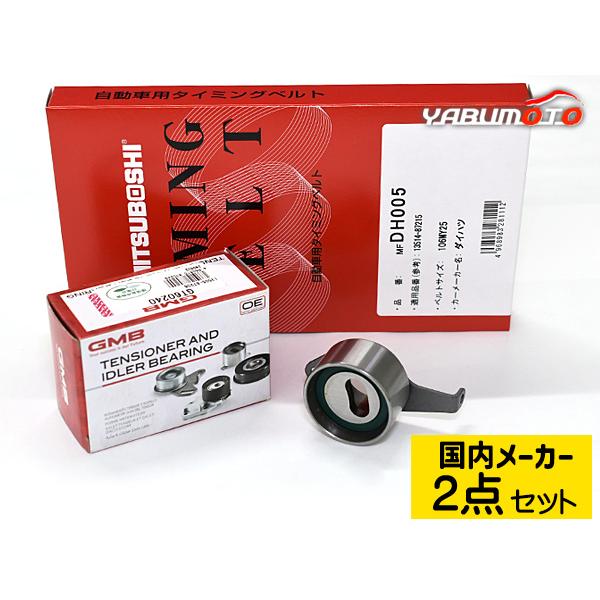 タイミングベルト テンショナー セットダイハツ 　タント型式 　L350S/L360S NA後期年式 　2004/10〜2007/12備考 　EF-VE/DOHC/660セット内容　　　　品番　　　純正品番タイミングベルト　MFDH005　...