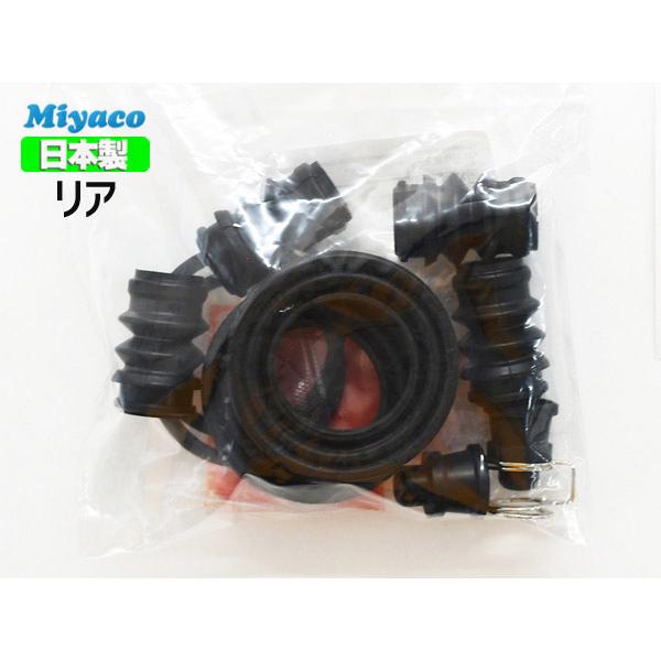 ■メーカー：ミヤコ自動車工業　(Miyaco)■生産国：日本製　(made in japan)※保証は通常、初期不良のみの対応となります。本製品により生じた工賃・修理代金などの責任は負いかねますので予めご了承下さい。■参考車種ブレイド型式 ...