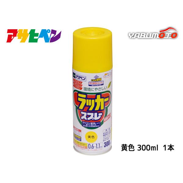 美しいツヤのアクリルラッカースプレー！■日光や雨に強く、美しいツヤに仕上がります。■有害なフロン、鉛化合物は一切使用していません。■ノントルエン・ノンキシレンタイプ■ガス抜きキャップ付き■２回塗り（塗り重ね時間の目安： １回で仕上げずに乾燥...