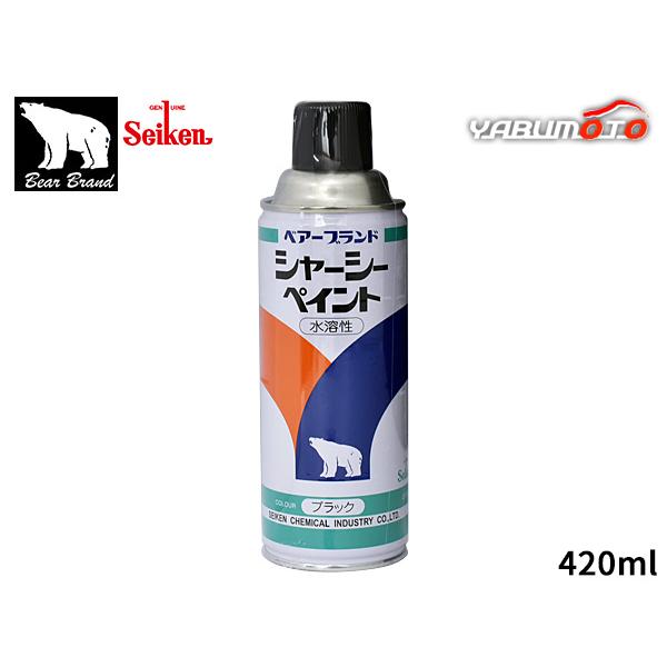 Seiken ベアーブランド シャーシーペイントシャーシーブラック 水性 水溶性 420ml◆エアゾール式の手軽に塗装できる防錆塗料です。◆乾燥時間が早く、強力で美しい塗装皮膜を作り、長時間の防錆効果が得られます。◆門扉や鉄製の扉などにも優...