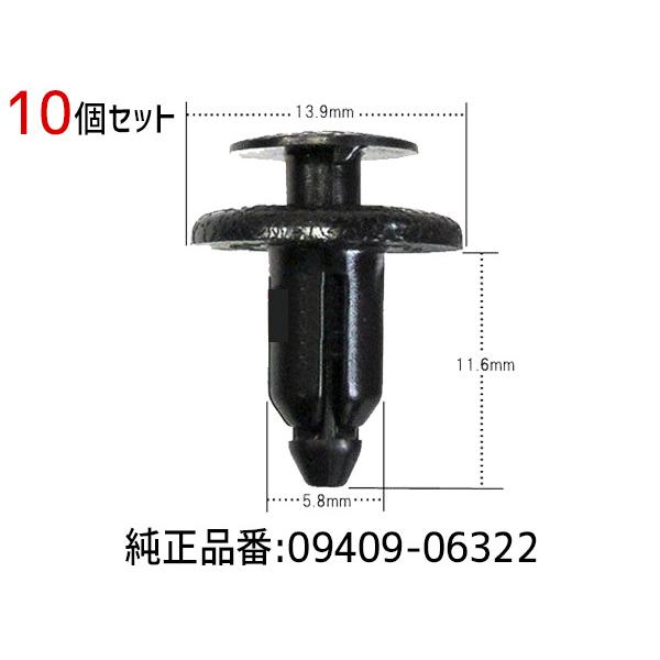 ■参考純正品番　90044-67517 、09409-06322-5PK、90467-06133CO■参考他社品番　BC5126 ■使用メーカー　トヨタ、ダイハツ、スズキ ■アンダーカバー、F.Rバンパー 他に【ご確認ください】メール便(ポ...