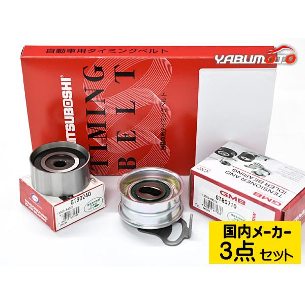 タイミングベルト テンショナー セットトヨタ　ライトエース/タウンエース ワゴン(NOAH)&amp;バン 型式　CR21G/CR27V/CR28G CR40G/CR41V/CR42V CR50G/CR51V/CR52V G/CM31V/C...
