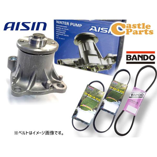 アイシン AISIN ウォーターポンプ / バンドー 外ベルト セット■適合車種■メーカー　ダイハツ車種　ハイゼット型式　S321V S331V年式　H22.10〜H27.03備考　−ウォーターポンプ　WPD-047　16100-B9460...