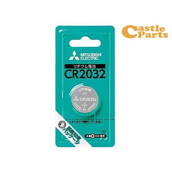 【商品詳細】三菱製　リチウムコイン電池　３V（CR2032D)メーカー　MITSUBISHI／三菱電機品番　CR2032D型番　49K033直径　20mm×3.2mm質量　3.6ｇ電圧　3V・高電圧(3V)でマンガンに比べて重量当たり5〜1...