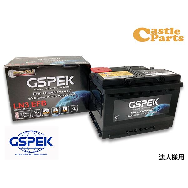 【製品の特製】■２年または４万キロ　製品保証■蒸留水補充が必要ありません■強い始動力■自己放電がほとんどありません■充電指示計（インジケーター）が付着されています■長寿命で経済的【商品詳細】メーカー：GSPEK品番：D-LN3EFB/PL容...